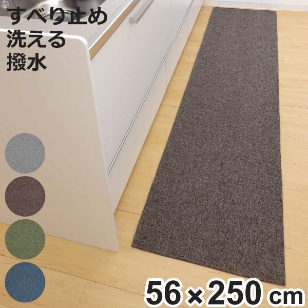 サイズ/約横250×縦56cm重量/約803g内容量/1枚材質/表面：ポリエステル100％（撥水加工）中芯：ポリウレタンフォーム裏面：すべりにくい加工（PVC）種類/ブルー、グリーン、ブラウン、グレー生産国/中国製洗濯/洗濯機使用可能（ドラ...