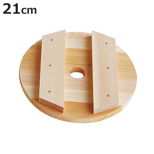 サイズ/直径：約21cm重量/約150g内容量/1枚材質/さわら又はひのき生産国/日本製●天然木の漬け物用押し蓋です。●通気性が良く、軽くて扱いやすく均等に重しがかけられます。●安心の日本製です。漬け物用押し蓋 押蓋 蓋 落とし蓋 重石 ぬ...