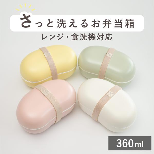 サイズ/約幅14.9×奥行9.1×高さ7.5cm容量/約360ml内容量/1個（本体・バンド）材質/蓋・本体：PET樹脂とABS樹脂の成型品中蓋：ポリエチレンバンド：天然ゴム・レーヨン種類/ピンク、イエロー、ピスタチオ、ホワイト生産国/日本...