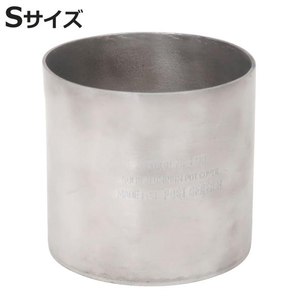 サイズ/約高さ8cm直径：約8cm材質/アルミニウム●無機質なアルミのプランターカバーSサイズです。●アルミ素材は、インダストリアルなインテリアやクールな印象を与えたい空間の演出にぴったりです。●シンプルでカッコイイ、大人の雰囲気あふれるデ...