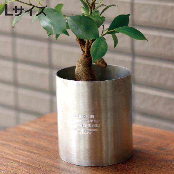 サイズ/約高さ11cm直径：約10cm材質/アルミニウム●無機質なアルミのプランターカバーLサイズです。●アルミ素材は、インダストリアルなインテリアやクールな印象を与えたい空間の演出にぴったりです。●シンプルでカッコイイ、大人の雰囲気あふれ...