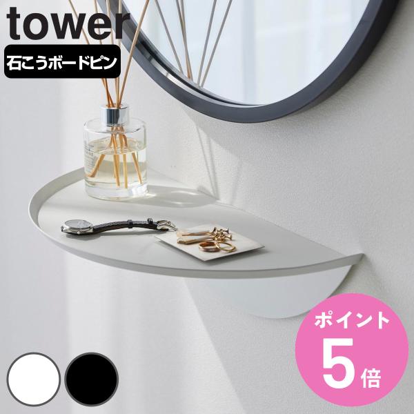 サイズ/約幅40×奥行22×高さ11.7cm内寸天板：幅38.5×奥行21cm重量/約1150g内容量/1個付属品：石こうボードピンセット×4（取り付けピース×4・クギ×12・キャップ×4）・木ネジ×4材質/本体：スチール表面加工：粉体塗装...