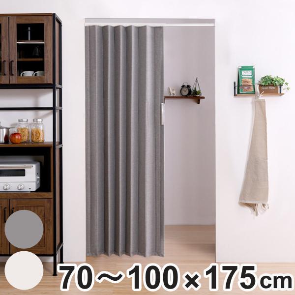 サイズ/約幅70〜100×高さ175cm重量/約3kg内容量/1枚材質/ドア：ポリエステルレール：アルミニウム種類/グレー、ベージュ組立状態/お客様組立品●リビングや寝室に馴染むファブリック生地のアコーディオンドアです。●穴を開けなくても取...