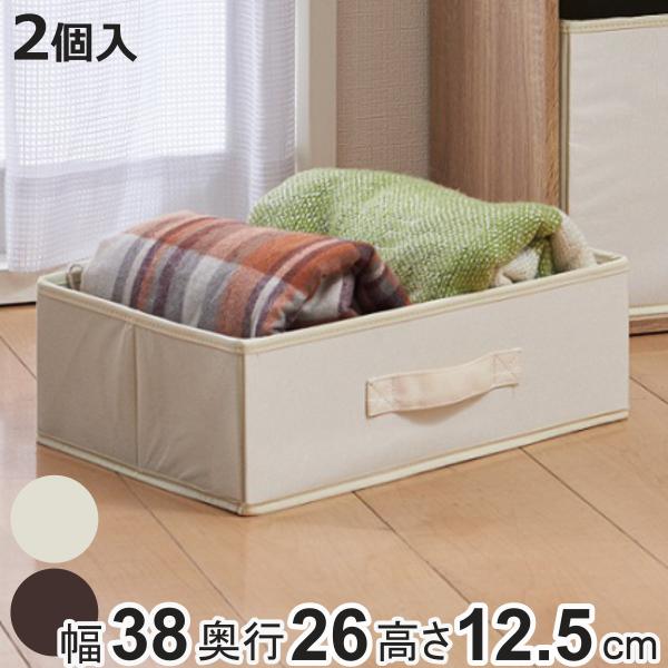 サイズ/約幅38×奥行26×高さ12.5cm重量/約650g内容量/同色2個入り材質/本体：ポリエステル、ポリプロピレン芯材：厚紙種類/アイボリー、ブラウン原産国/中国組立状態/お客様組立品●使いやすく整理整頓できるインナーボックス横型ハー...