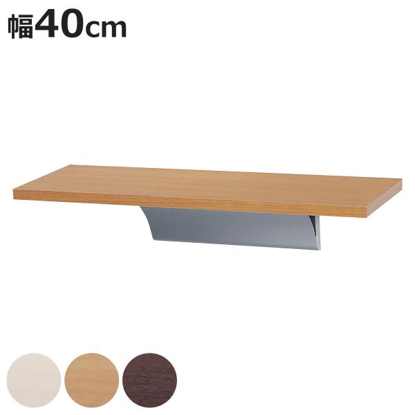 サイズ/約幅40×奥行12.7×高さ8.6cm重量/約0.7kg内容量/1個付属品：石こうボード用ピン（剛力ピン）、木壁用ネジ材質/（本体）アルミ・木質ボード・樹脂（キャップ）種類/アイボリー、ナチュラル、セピア●壁につける幅40cmのウッ...