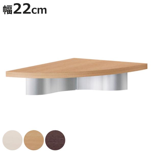 サイズ/約幅22×奥行22×高さ6.4cm重量/約0.6kg内容量/1個付属品：石こうボード用ピン（ニコピン）、木壁用ネジ材質/（本体）アルミ・木質ボード・樹脂（キャップ）種類/アイボリー、ナチュラル、セピア●コーナー部分を最大限に活かせる...