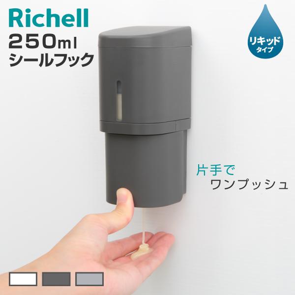 サイズ/約幅6.6×奥行8×高さ15.7cm容量/約250ml内容量/1個材質/ポリプロピレン、AS樹脂、PET、ポリウレタン種類/ホワイト、ダークグレー、グレー生産国/中国製耐荷重/約1kg●シールフックで浴室壁面に簡単に取り付けできるデ...