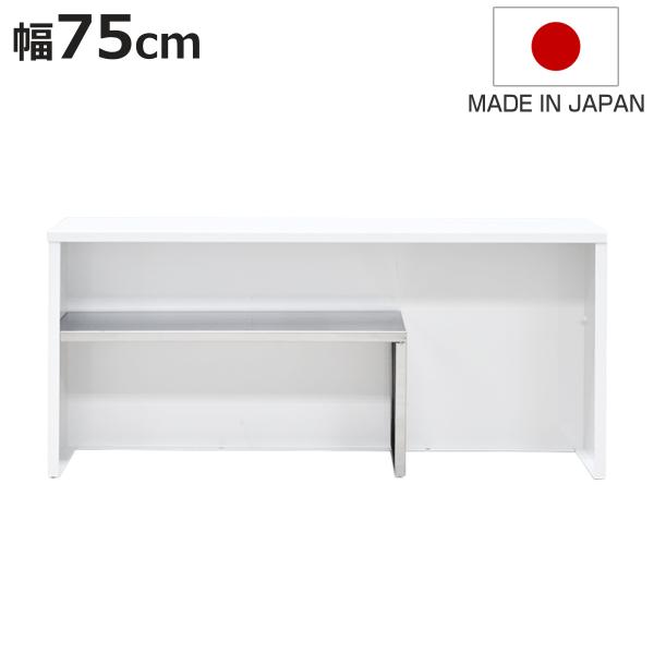 サイズ/約幅75×奥行15×高さ35cm重量/約4kg内容量/1台滑り止め（透明樹脂）材質/本体：スチール（粉体塗装）中棚：18-0ステンレス生産国/日本製耐荷重/中棚：3kg天板耐荷重/10kg組立状態/お客様組立品梱包サイズ/約幅79×...