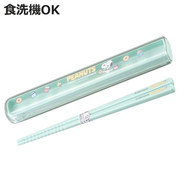 サイズ/約幅17.5×奥行2.7×高さ1.5cm箸：約16.5cm内容量/1個（箸、箸箱）材質/本体：ポリプロピレン蓋、箸：AS樹脂生産国/日本製食器洗い乾燥機/使用可能●スヌーピーの開けやすいスライド式箸箱と箸のセットです。●銀イオンの抗...
