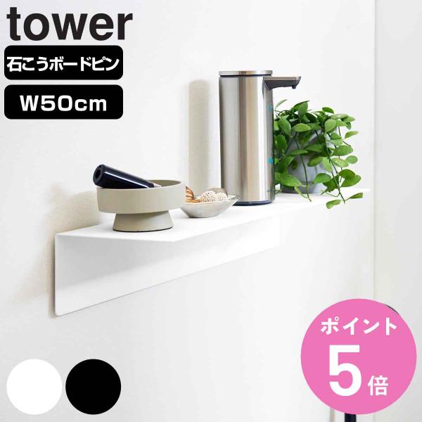 サイズ/約幅50×奥行15.7×高さ9cm重量/約1.5kg内容量/1個付属品：石こうボードピンセット×4（取り付けピース×4、クギ×12、キャップ×4）、木ネジ×4材質/本体：スチール（粉体塗装）取り付けベース：ABS樹脂種類/ホワイト、...