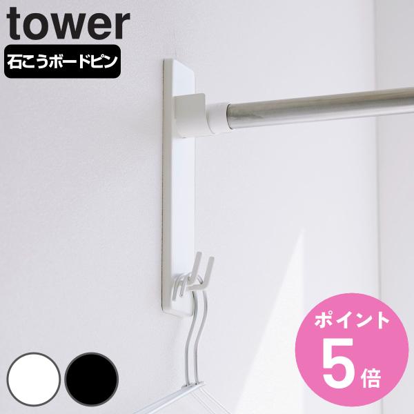 サイズ/約幅5×奥行3.8×高さ23cm(1つあたり)内寸竿ホルダー部：直径約3.5×奥行3cm重量約160g(1つあたり)内容量/本体：2個組付属品：石こうボードピンセット×4（取り付けピース×4、クギ×12、キャップ×4）　木ネジ×4材...