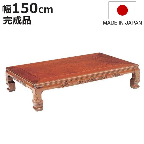 サイズ/約幅150×奥行90×高さ32.2cm内容量/1台材質/ケヤキウレタン仕上げ生産国/日本製組立状態/完成品●香川県高松市の職人が丹精込めて作り上げた純和風座卓です。●美しい彫りが高級感のある仕上がりになっています。●日本伝統の畳のあ...