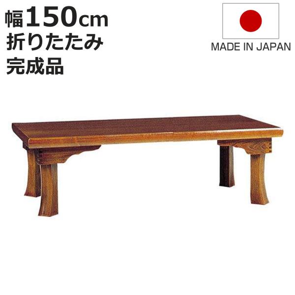 サイズ/約幅150×奥行75×高さ32cm内容量/1台材質/センウレタン仕上げ生産国/日本製組立状態/完成品●香川県高松市の職人が丹精込めて作り上げた純和風座卓です。●日本伝統の畳のある和の空間を美しく彩ります。●折れ脚仕様で使わない時はコ...