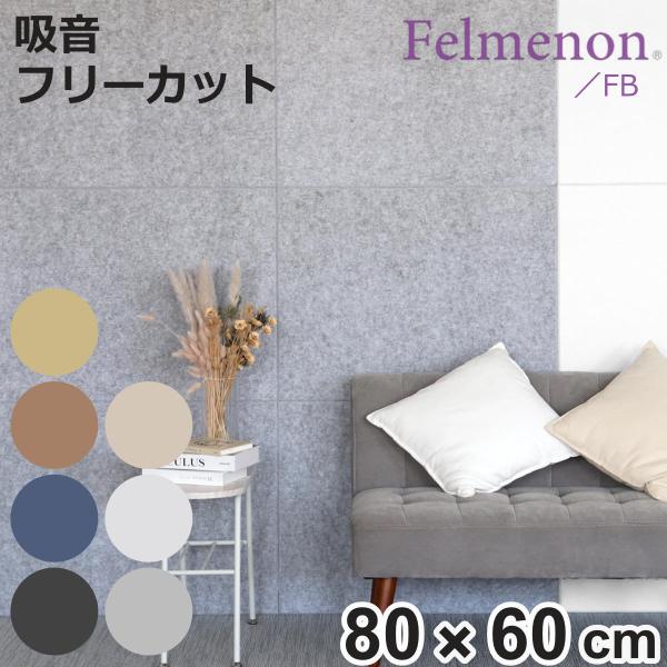 サイズ/約幅60×奥行80×高さ0.9cm重量/約580g内容量/1枚材質/ポリエステル種類/ホワイト、グレー、ニューベージュ、チャコールグレー、クリーム、ライトブラウン、NEWムーンライトグレー生産国/中国製●生活音を吸収し、室内の反響音...