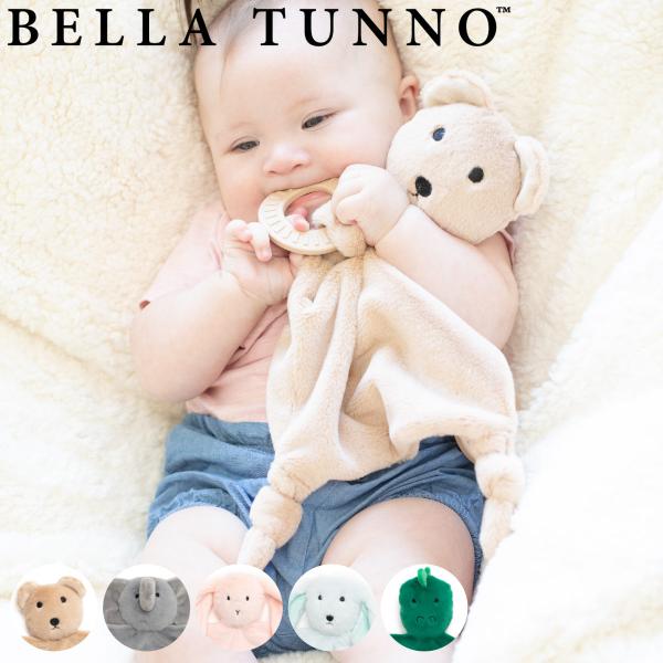 サイズ/約幅33×高さ36cm内容量/1個材質/本体：ポリエステル歯固めリング：シリコーンゴム種類/BEAR、Elephant、BUNNY、Dog、Dino生産国/中国製●歯固め、ラトルが付いたティーザーバディです。●食品グレードシリコーン...