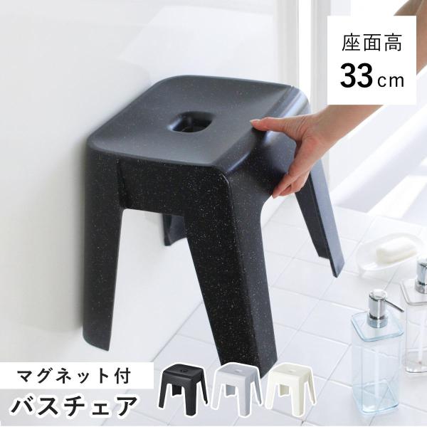 サイズ/約幅36×奥行32.5×高さ33cm内容量/1個材質/本体：ポリプロピレンマグネット貼付樹脂部：SMMA樹脂マグネット：ラバーマグネット脚ゴム：ポリエチレン種類/ブラック、ホワイト、ピュアホワイト生産国/日本製耐荷重/約100kg●...