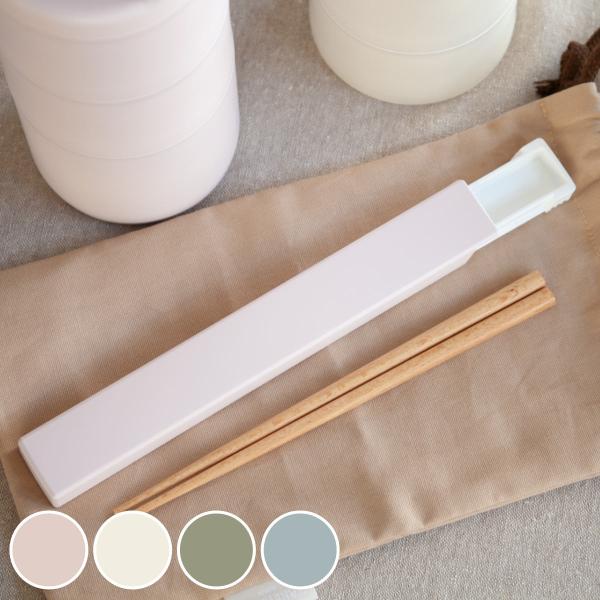 サイズ/約幅19.1×奥行2.7×高さ1.2cm箸：約長さ18cm重量/約50g内容量/1個（箸・箸箱）材質/箸箱蓋：ABS樹脂箸箱本体：ポリプロピレン蓋のみ：ウレタン塗装箸：木種類/ライトピンク、アイボリー、カーキ、グレー生産国/日本製食...