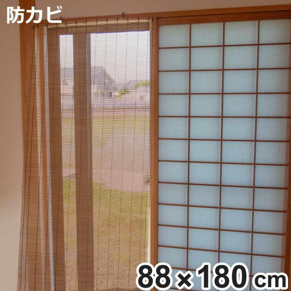 サイズ/約幅88×高さ180cm内容量/1枚材質/竹生産国/中国製●強い日差しを和らげて涼感を演出してくれる竹すだれです。●風を通しながらも、日差しを遮るので暑さ対策にもおすすめです。●防カビ加工を施しているので、カビの発生を抑えてキレイが...