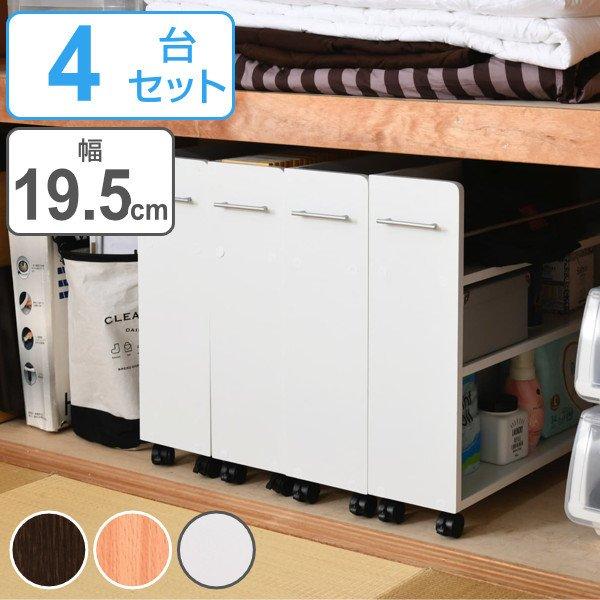 サイズ/約幅19.5×奥行78.5×高さ65.5cm内容量/同色4台セット材質/プリント紙化粧合板種類/ダークブラウン、ナチュラル、ホワイト生産国/インドネシア製キャスター/付き棚板1枚あたり耐荷重/固定棚：約10kg可動棚：約7kg組立状...