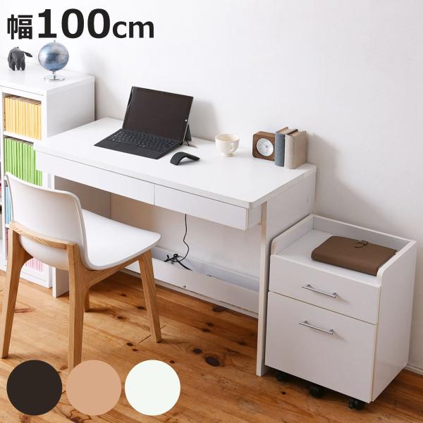 サイズ/約幅100×奥行44.5×高さ72.5cm内容量/1台材質/デスク天板：合成樹脂化粧合板（PVC）デスク本体・チェスト：プリント紙化粧合板種類/ダークブラウン、ナチュラル、ホワイト生産国/インドネシア製組立状態/お客様組立品●デスク...