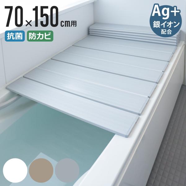 サイズ/実寸サイズ：約奥行70×幅151.8×厚さ1.1cm折りたたみ時：約奥行70×幅10×厚さ18.5cm重量/約2.7kg内容量/1枚材質/本体・キャップ：ポリスチレン樹脂（防汚加工）軟質：ポリスチレン樹脂（Ag抗菌加工、防カビ加工）...