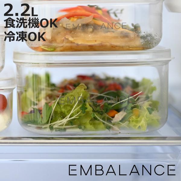 サイズ/約幅21.9×奥行15.6×高さ8cm容量/約2.2L内容量/1個材質/本体：飽和ポリエステル（EMB加工）フタ：ポリプロピレン（EMB加工）生産国/日本製パーツ別耐熱温度/本体：110度、フタ：100度耐冷温度/-20度食器洗い乾...