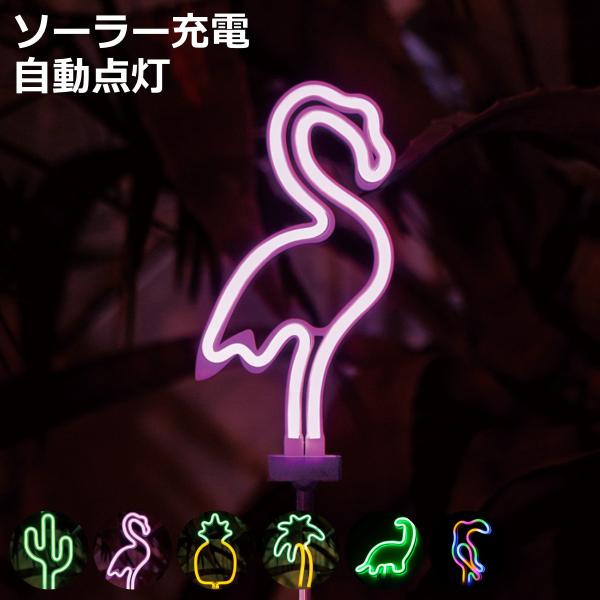 サイズ/サボテン：約幅14.2×奥行1.2×高さ87cmフラミンゴ：約幅13×奥行1.2×高さ73.5cmパイナップル：約幅16×奥行1.2×高さ78cmパームツリー：約幅18×奥行1.2×高さ75.5cm恐竜：約幅20.5×奥行1.2×高...