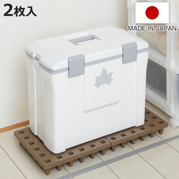 サイズ/約幅30.7×奥行30.7×高さ5cm幅・奥行重なりしろ：7mm（1枚あたり）重量/約0.42kg内容量/2枚材質/PP、PE生産国/日本製耐荷重/約300kg（1枚あたり）●湿気・カビ対策に役立つジョイントパレットです。●スペース...