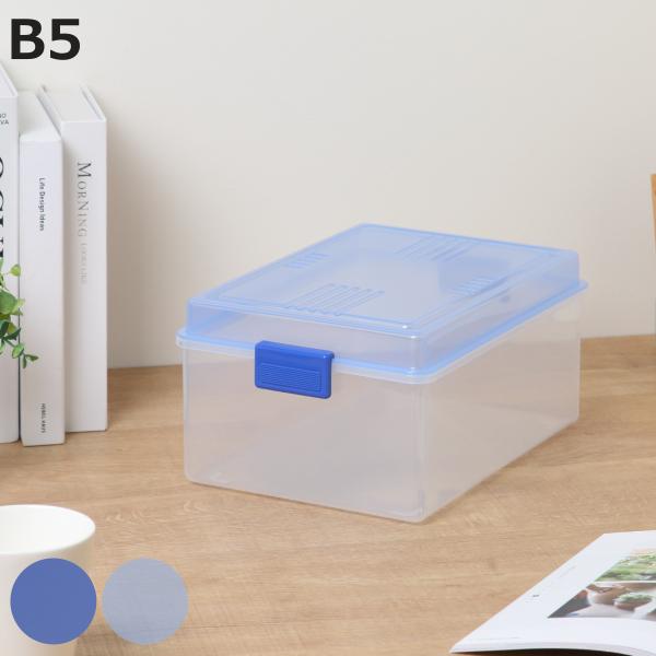 サイズ/外寸：約幅29.5×奥行20.3×高さ13.8cm内寸：約幅27×奥行19×高さ10.5cm容量/約5.6L内容量/1個材質/ポリプロピレン種類/ブルー、クリアブルー生産国/日本製耐熱温度/120度耐冷温度/-20度●整理整頓に便利...