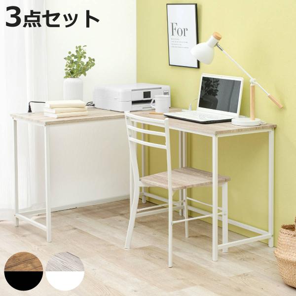 サイズ/ロングデスク：約幅100×奥行45×高さ72cmデスク：約幅80×奥行45×高さ72cmチェア：約幅38.5×奥行45×高さ79.5cm、座面高 約42cm内容量/ロングデスク：1台デスク：1台チェア：1脚材質/合成樹脂化粧繊維板（...