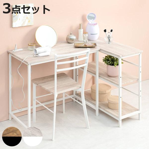 サイズ/デスク：約幅80×奥行45×高さ72cmチェア：約幅38.5×奥行45×高さ79.5cm、座面高 約42cm3段ラック：約幅75×奥行30×高さ72cm内容量/デスク：1台チェア：1脚3段ラック：1台材質/合成樹脂化粧繊維板（塩化ビ...