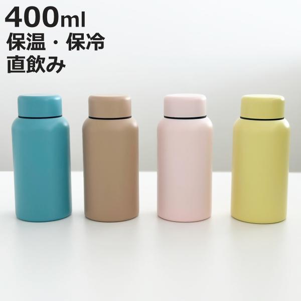 サイズ/約高さ16cm直径：約7.4cm容量/約400ml内容量/1個材質/本体・内びん：ステンレス鋼蓋栓：ポリプロピレンパッキン：シリコーンゴム種類/ピンク、イエロー、ブラウン、ブルー生産国/中国製保温効力/58度以上（6時間）食器洗い乾...