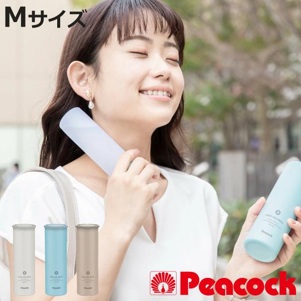 サイズ/約幅5.8×奥行5.8×高さ17cm口径サイズ：約2.5(cm)重量/約200g容量/シリコーン容量：約150ml内容量/1個材質/【びん】内びん：ステンレス鋼胴部：ステンレス鋼(アクリル樹脂塗装)【氷のう】本体・パッキン：シリコー...