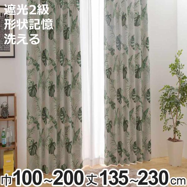 サイズ/1枚のサイズ幅100×丈135cm、幅100×丈178cm、幅100×丈200cm、幅150×丈178cm、幅200×丈178cm、幅200×丈230cm内容量/幅100cm：2枚入り幅150、200cm：1枚入り付属品：共生地タッ...