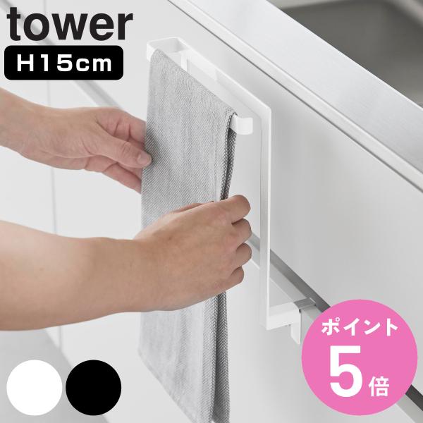 サイズ/本体：約幅20×奥行9〜10×高さ19.5cmタオル収納部：約幅19.5×奥行3cm設置時のタオル収納部の高さ：約15cm内容量/1個付属品：フック、緩衝材×2、六角レンチ材質/スチール（ユニクロメッキ・粉体塗装）種類/ホワイト、ブ...