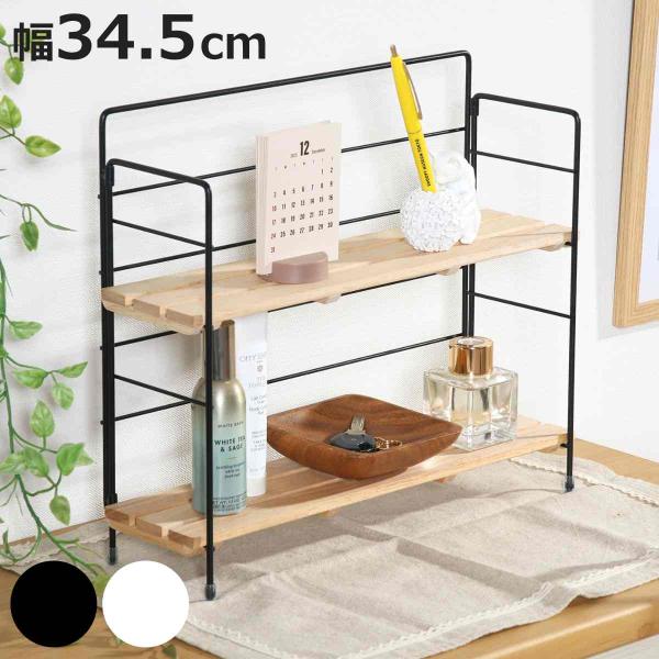 サイズ/約幅34.5×奥行10.5×高さ29.5cm棚板：約幅34.5×奥行8.5×厚さ0.7cm重量/約820g内容量/1台材質/鉄（エポキシポリエステル樹脂塗装）天然木（ラバーウッド）ポリ塩化ビニル樹脂種類/ブラック、ホワイト生産国/中...