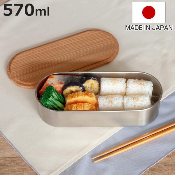 サイズ/約幅19.7×奥行8.2×高さ6cm重量/約195g容量/約570ml内容量/1個付属品：ランチベルト材質/本体：ステンレス蓋：古代杉生産国/日本製食器洗い乾燥機/使用不可●どこか懐かしい風合いのお弁当箱570mlです。●ステンレス...