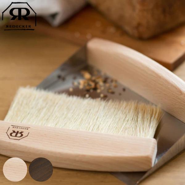 サイズ/ちりとり：幅16×奥行10.5×高さ4cmブラシ：幅14.5奥行9×高さ2cm（毛足：5.5cm）重量/約228g内容量/1セット（ちりとり、ブラシ）材質/ナチュラル：ビーチ、豚毛、ステンレスサーモウッド：サーモウッド、豚毛、ステン...