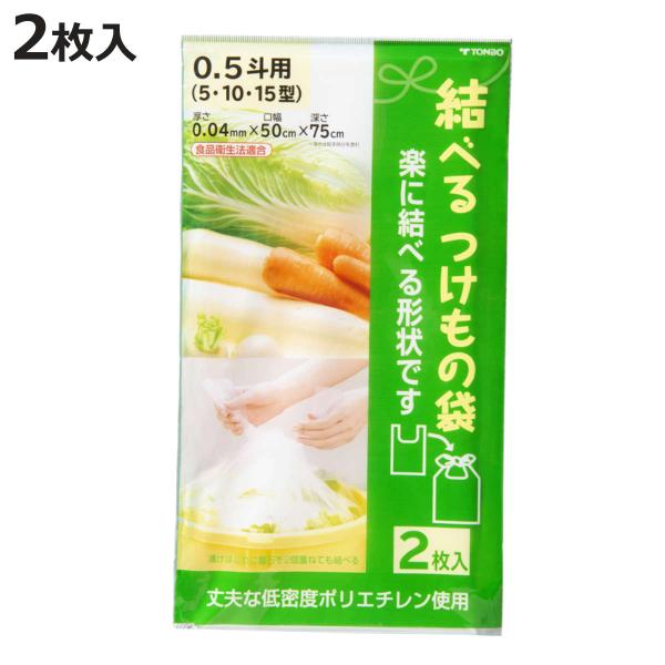 サイズ/約横50×縦75cm厚さ：約0.004cm内容量/2枚入材質/ポリエチレン生産国/日本製●重石を乗せていても楽に結べる形状の漬物袋です。●厚型の低密度ポリエチレン製です。●丈夫な厚さで破れにくいため、液体が漏れにくい仕様です。●食品...