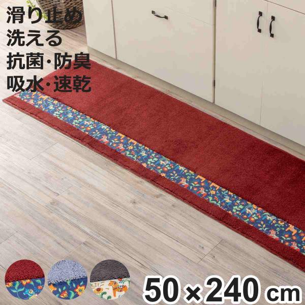 サイズ/約横240×縦50cmパイルの長さ：1cm内容量/1枚材質/パイル：アクリル100％（抗菌防臭吸水速乾機能付き）プリント生地：綿100％裏面：EVA種類/ワインレッド、ライトグレー、グレー生産国/日本製洗濯/洗濯機使用可能滑り止め/...