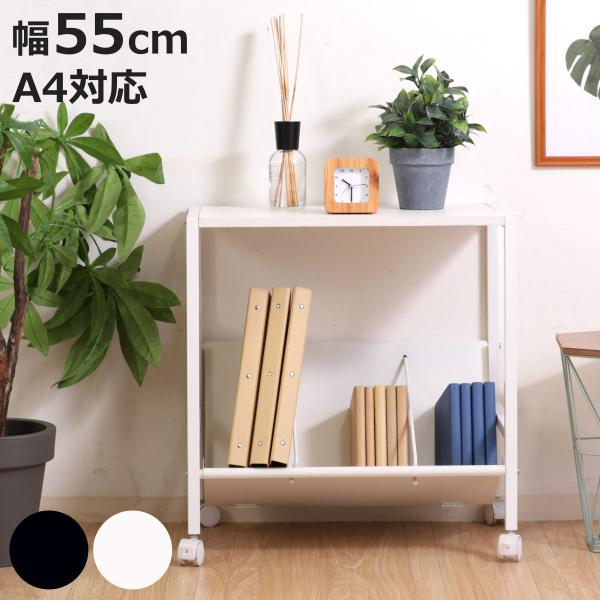 サイズ/本体：幅55×奥行38×高さ58cm天板：幅51.5×奥行37cm重量/約7kg内容量/1台付属品：キャスター4個（うち2個ストッパー付き）材質/金属（鋼）：エポキシ樹脂塗装、合成樹脂化粧パーティクルボード：メラミン樹脂、ナイロン種...