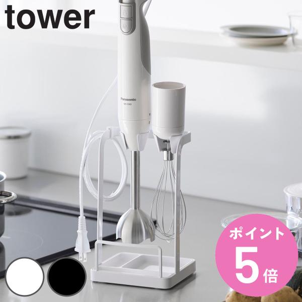 サイズ/約幅14×奥行12.5×高さ23.3cm内寸ハンドブレンダーホルダー部：上部直径4.5cm・下部直径2.7cm・高さ3cm（1つあたり）鍋蓋収納部：幅11.7×高さ5cm菜箸ホルダー部：幅1.8cm　重量/約590g内容量/1個付属...