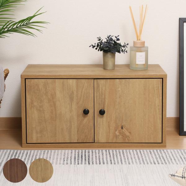 サイズ/約幅60×奥行32×高さ31cm重量/約7.5kg内容量/1台材質/表面材：プリント紙化粧繊維板種類/ミドルブラウン、ナチュラル生産国/マレーシア製天板耐荷重/30kg組立状態/お客様組立品●ほとんどの工程で工具を使わずに組み合わせ...