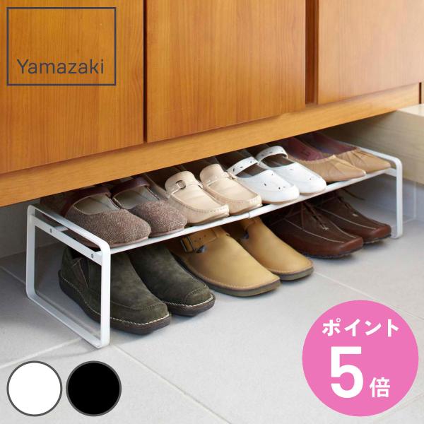 サイズ/約奥行25×高さ17.5cm幅：約41〜70cm重量/約900g内容量/1台付属品：連結パーツ×2材質/スチール（粉体塗装）種類/ホワイト、ブラック生産国/中国製耐荷重/1段につき：約3 kg組立状態/お客様組立品●散らかりがちな靴...