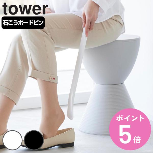 サイズ/約幅4.3×奥行3.5×高さ45.2cm（取り付けベース・ベースカバー含む）靴ベラ本体：幅4.3×奥行3×高さ45.2cm重量/約150g内容量/1個付属品：石こうボードピンセット（取り付けベース、ベースカバー、クギ×4）材質/本体...