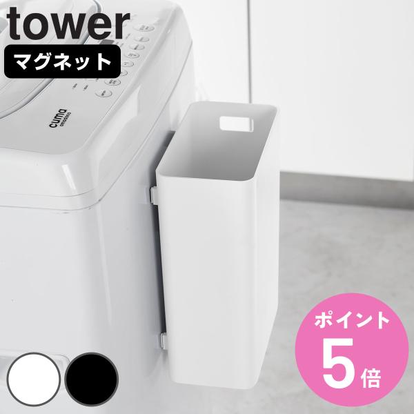 サイズ/外寸：約幅22×奥行13.2×高さ30cm内寸：約幅21.5×奥行11.5×高さ29.7cm重量/約730g容量/約7L内容量/1個材質/本体：ABS樹脂　マグネット　滑り止め：シリコーン種類/ホワイト、ブラック生産国/中国製耐熱温...