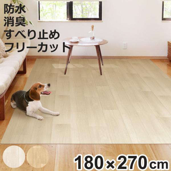 サイズ/約横180×縦270cm厚さ：約0.7cm内容量/1枚材質/【本体】塩化ビニル樹脂【ズレ防止】粘着面：アクリル芯材：塩化ビニル樹脂微粘着面：アクリル樹脂はく離紙：紙保護フィルム：ポリエステル種類/ホワイト、ベージュ生産国/日本製●ペ...