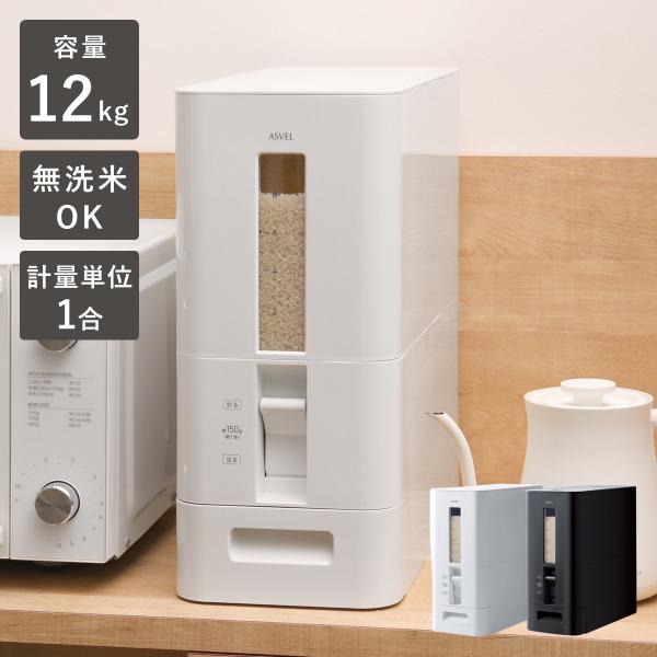 サイズ/約幅18.1×奥行41.8×高さ41.1cm容量/米収納量：約12kg内容量/1台材質/本体、止め具、キャスター、計量器カバー、引き出し：ポリプロピレン蓋、蓋枠、底板、計量器、レバー、ストッパー、無洗米アダプター、クッション、脚ゴム...