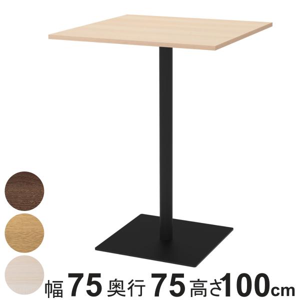 サイズ/約幅75×奥行75×高さ100cm重量/約26.5kg内容量/1台付属品：六角レンチ材質/天板：低圧メラミン樹脂化粧木質ボード、PVCエッジ脚部：スチール（粉体塗装）床設置面クッション材：フェルト種類/ナチュラル、オーク、ウォールナ...