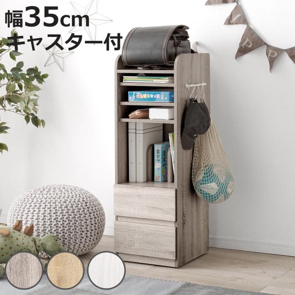 サイズ/約幅35×奥行41.5×高さ107cm内容量/1台付属品：可動棚2枚、S字フック2個材質/プリント紙化粧パーティクルボード種類/グレー、ナチュラル、ホワイトウォッシュ生産国/マレーシア製引き出し段数/2段引き出し/スライドレール仕様...